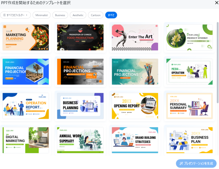 『Felo』：高機能AI検索。情報収集からマインドマップ、パワポ資料作成まで！無料でも使える！！ - AIのすけ×生成AI活用ブログ